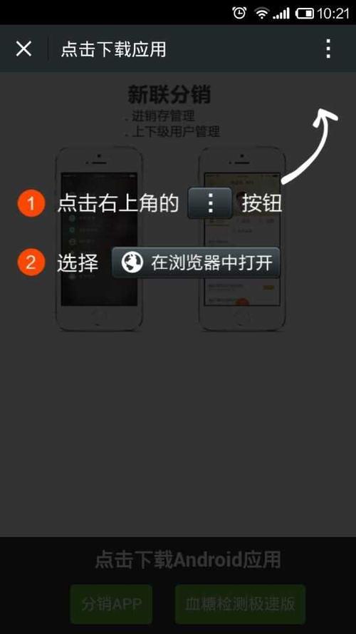 微信安卓版apk下载截图