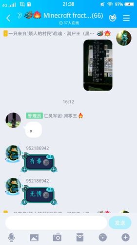 我的世界交流群QQ图标