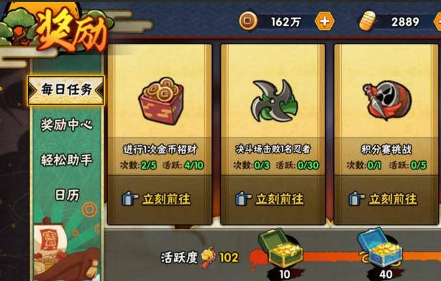 火影忍者手游日常任务游戏截图