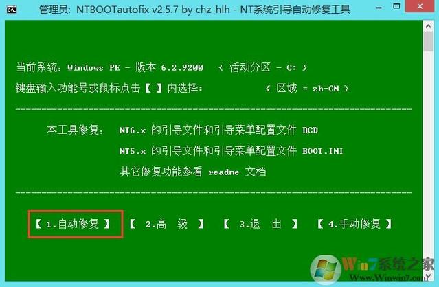 双硬盘安装win10截图