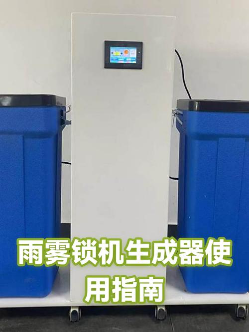 雨雾锁机生成器截图