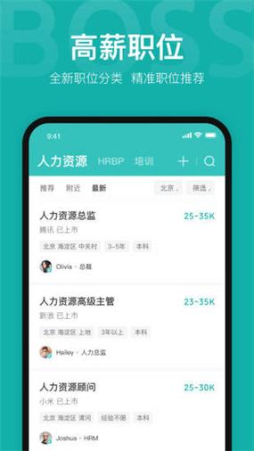 老板招聘app下载图标