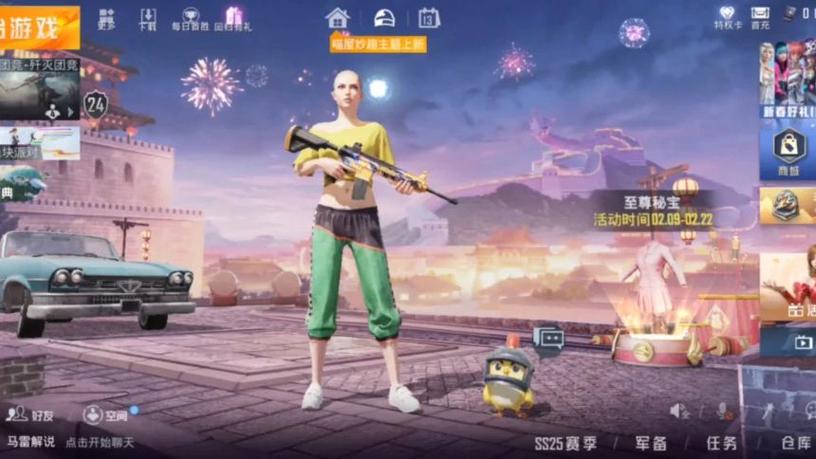 和平精英小新y新赛季截图