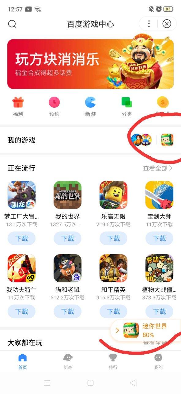 游戏中心百度图标