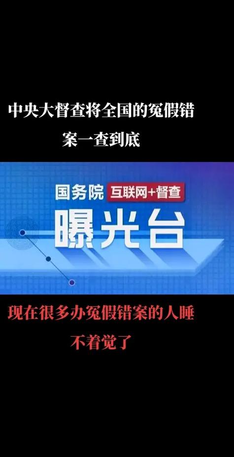 敢为百姓说话的媒体电话截图