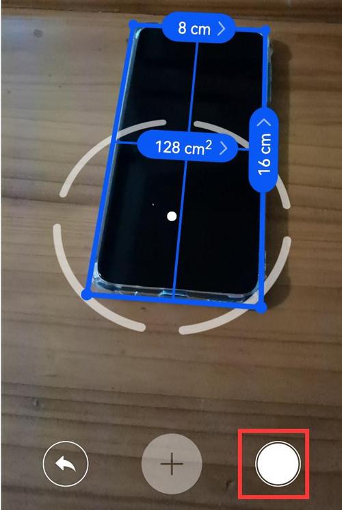华为手机自带ar测量截图