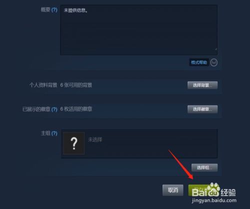 使命召唤台服怎么改头像图标