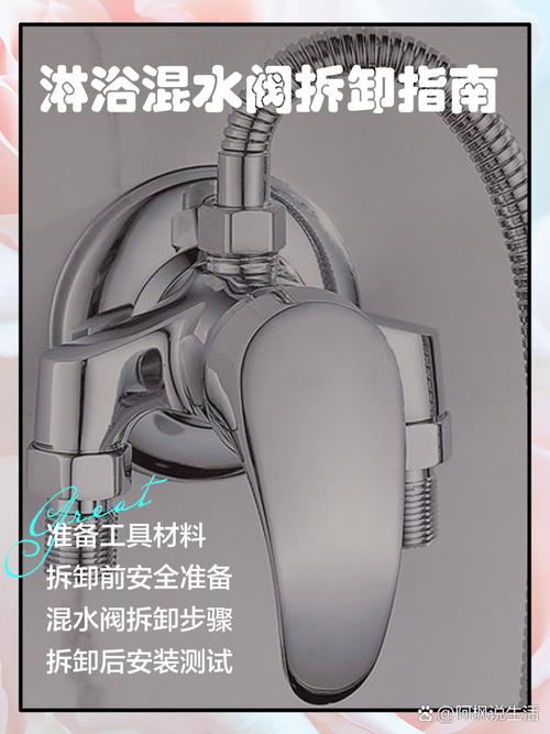 淋浴器混水阀怎么拆卸图标
