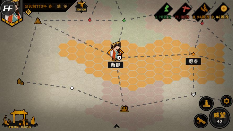 无悔华夏破解版内置修改器图标
