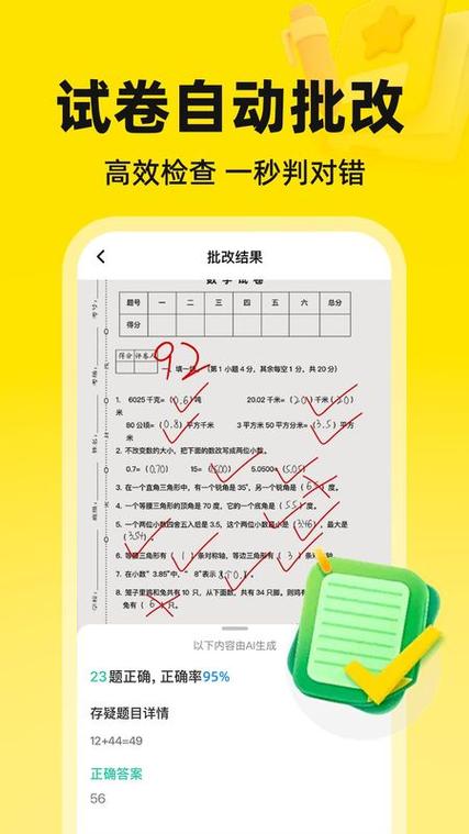ppt点击指定位置出现答案图标
