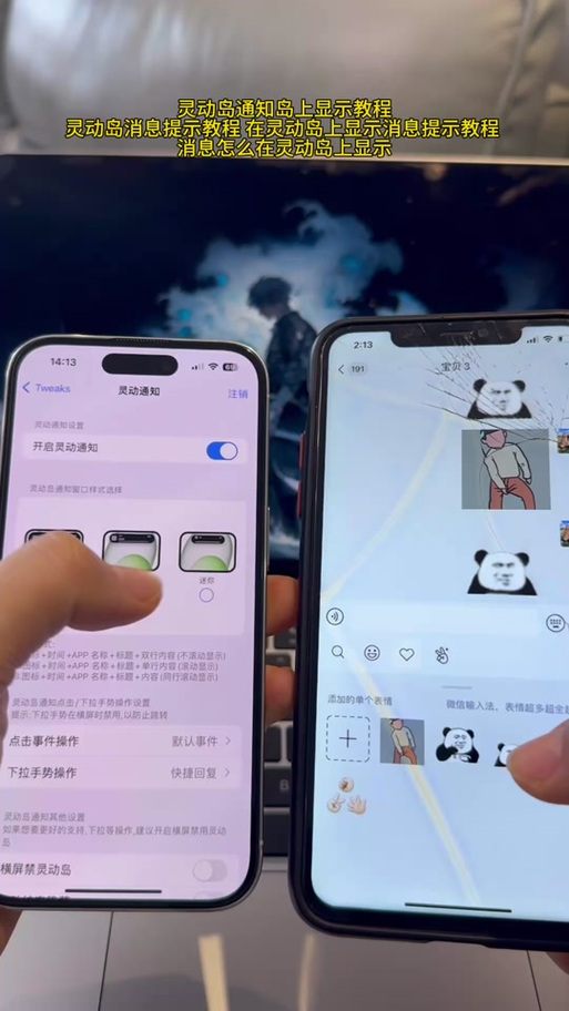 手机如何显示双语