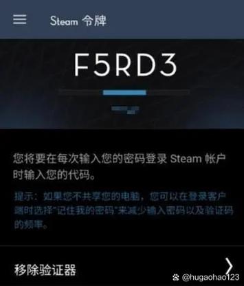 steam防止账号被盗图标