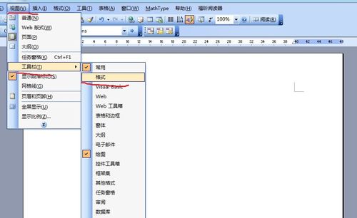 字体安装了,但是word找不到图标