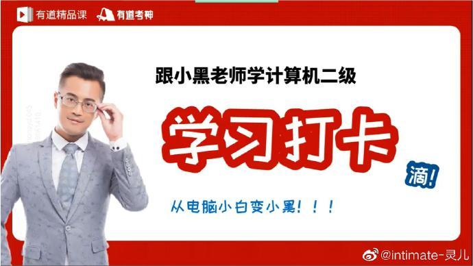 小黑老师网课图标