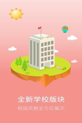 怎么取消平安家校业务截图