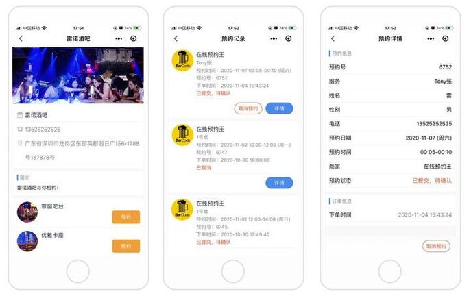 文和友排队预约流程图标