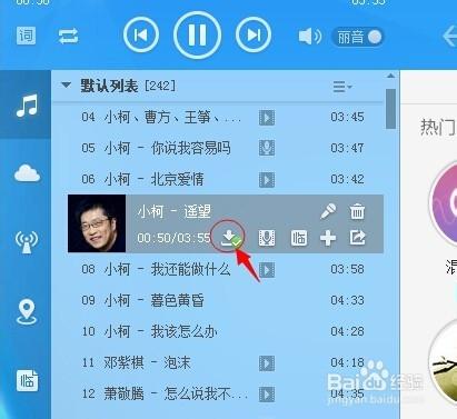 酷狗音乐怎么剪切图标