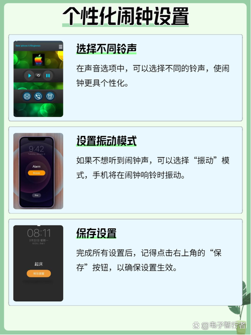 如何把闹钟声音调小图标