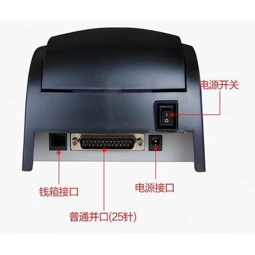 佳博热敏打印机接口截图