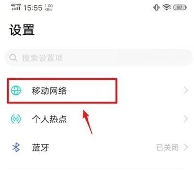 vivo手机5g网络设置方法图标
