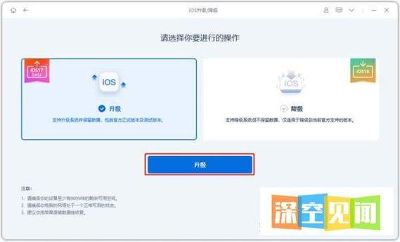 苹果六版本低升级不了怎么办截图