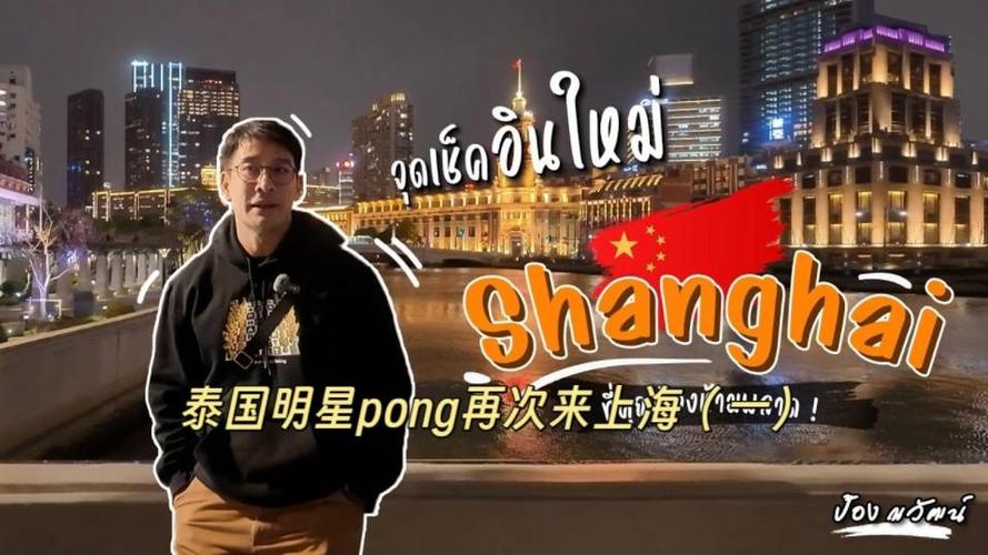 泰国明星为什么来中国发展图标