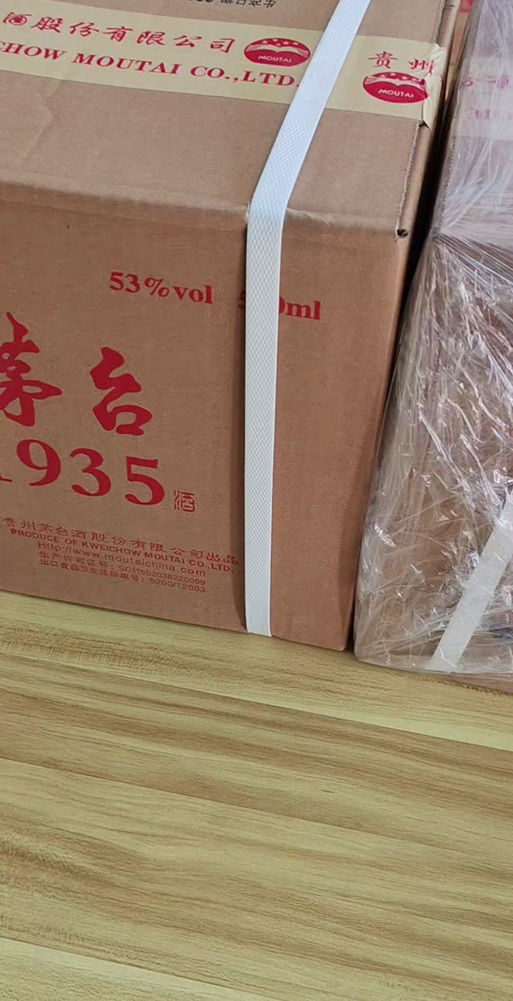 茅台整箱购买 拆箱截图