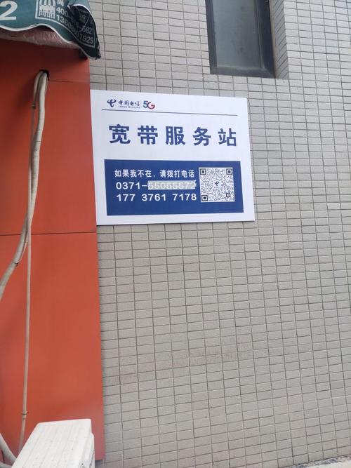 北海电信宽带人工客服电话图标