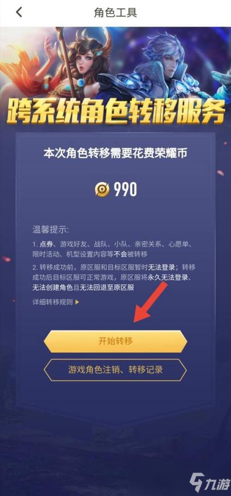 王者转系统图标