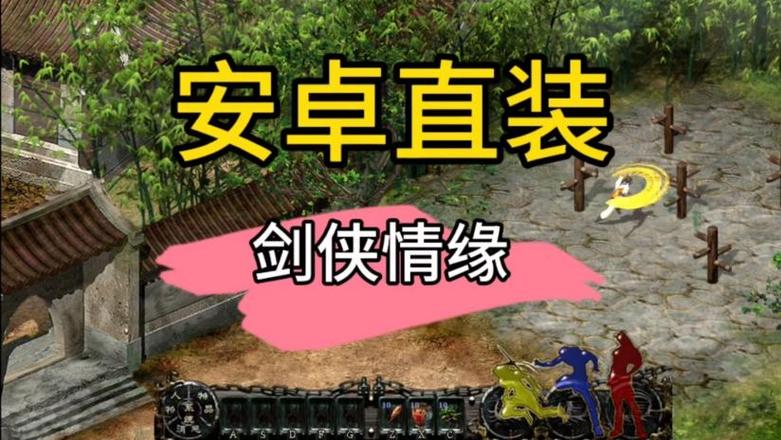 老版剑侠情缘安卓版下载图标