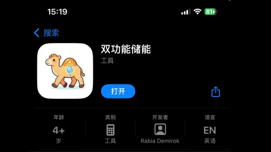 苹果伪装看剧软件截图