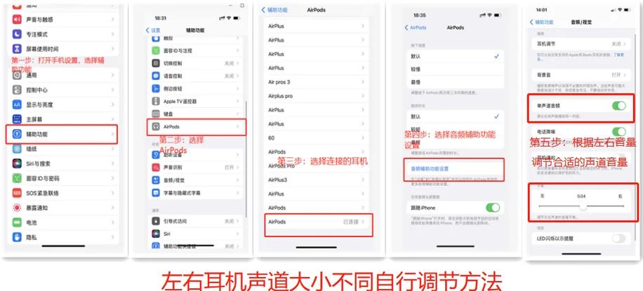 蓝牙耳机声音一边大一边小图标