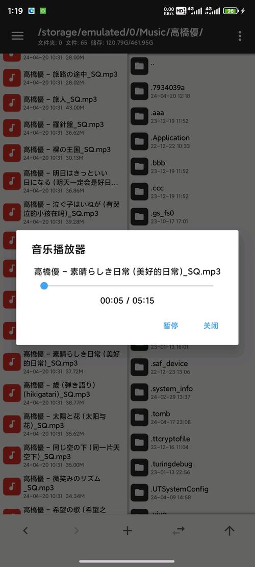 酷狗音乐加密截图