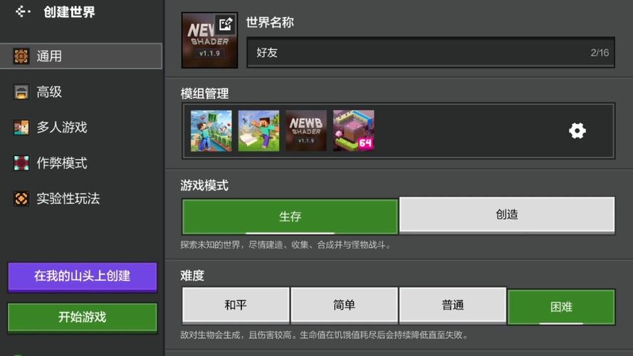 国际版我的世界怎么加好友联机图标