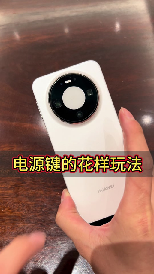mate80双击息屏功能