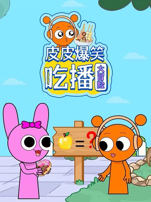 皮皮漫画网手机在线观看图标