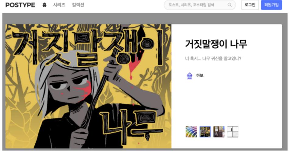 toptoon韩国官网图标