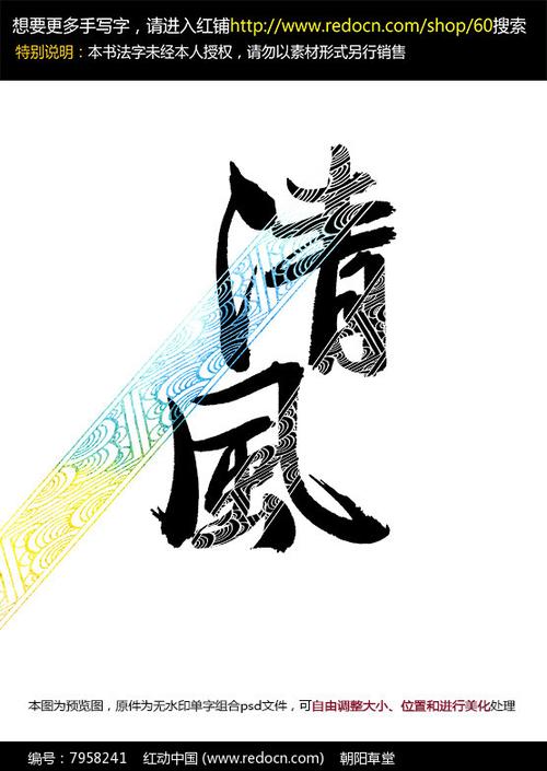 清风下载图标