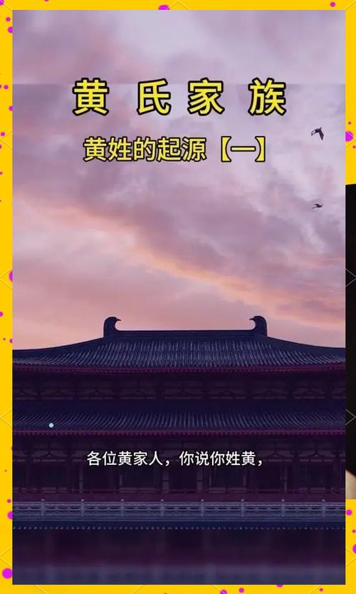 黄姓在英文怎么说图标