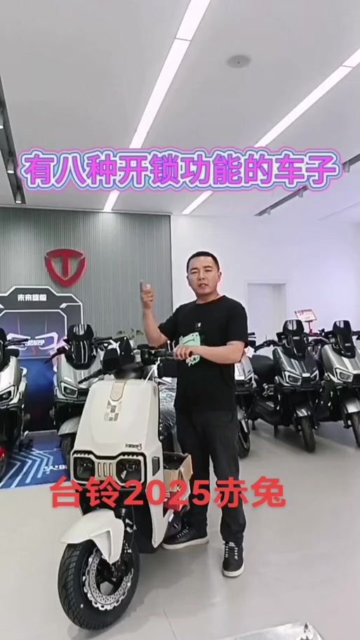 电动车机械钥匙怎么用截图