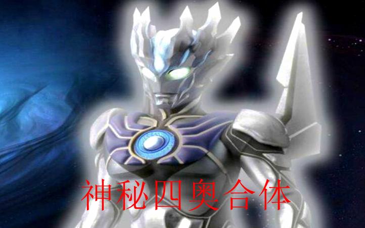 奥特曼四大神秘奥特曼图标