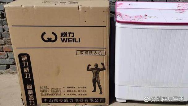 威力洗衣机排名第几图标