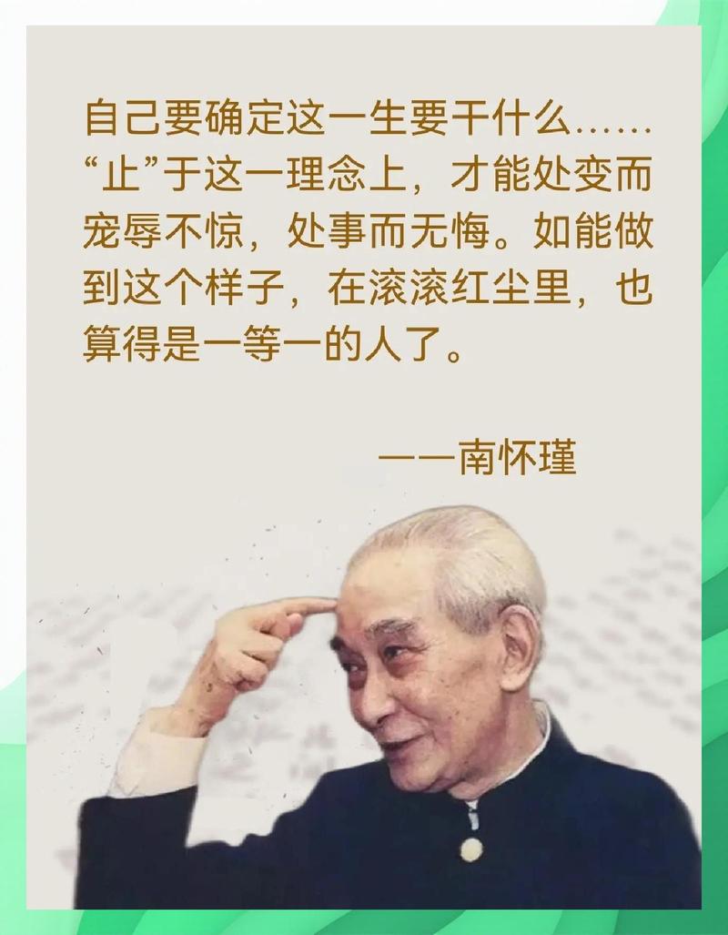 南怀瑾个人资料及简介图标