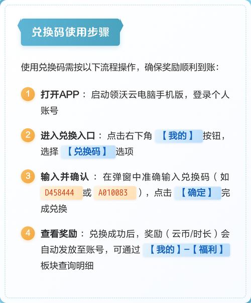 领沃云电脑云币兑换码大全图标