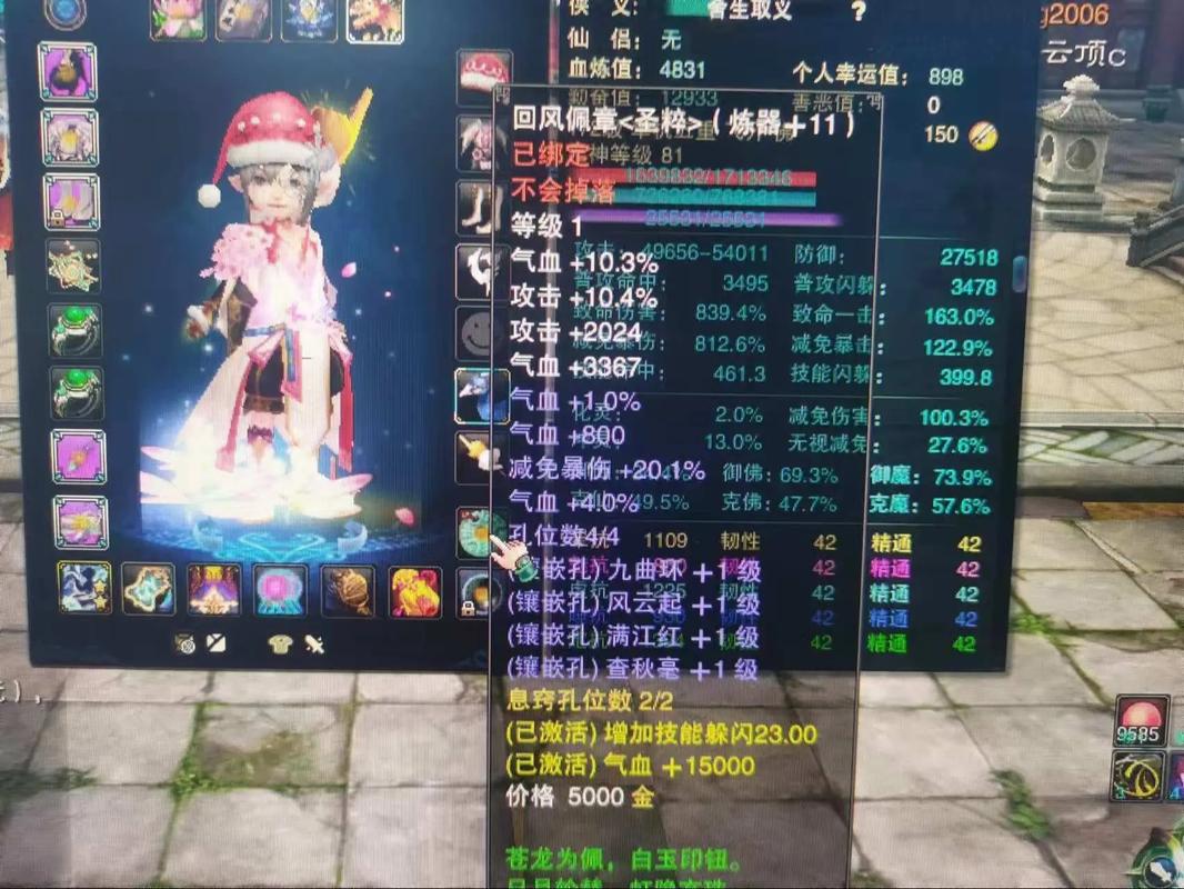 诛仙3天道有情称号图标