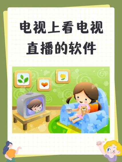 电视直播TV电视直播图标