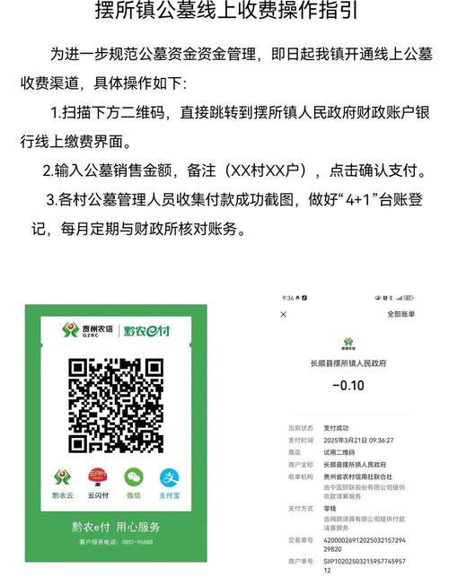福建农信注册邀请码截图