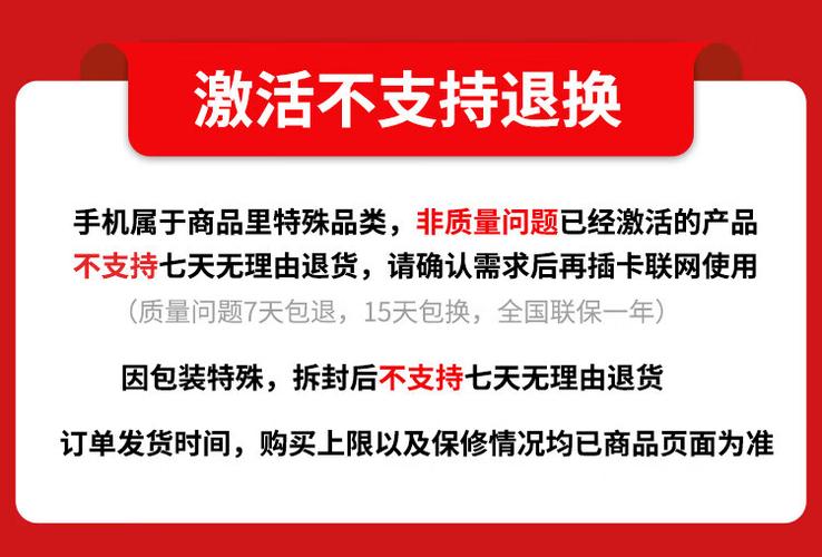 华为手机无理由退货条件