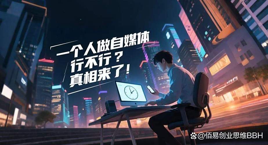 自媒体一个人可以干吗图标