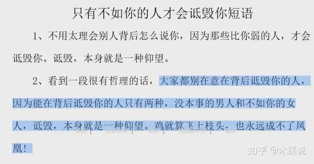 搞笑哲理骂人句子精辟截图